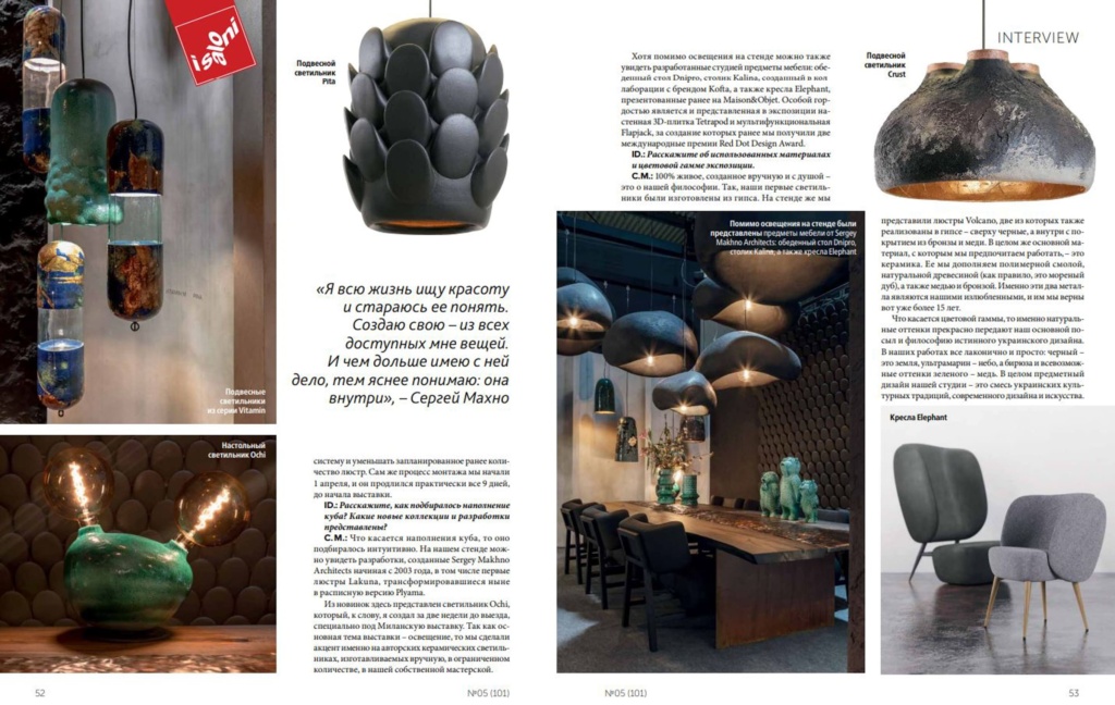 ID. Interior Design Magazine / May 2019 makhnostudio.com